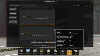 BBM Trailer EB5 1.49 - ETS 2