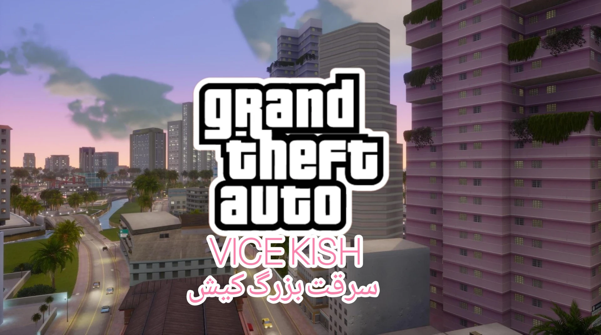 ENB mod Gta vice city Vice ciry - GTA: Vice City