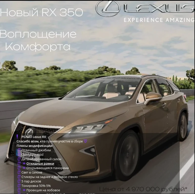 Lexus RX [RX350,200T,300] [RELEASE] [RELEASE] - BeamNG.drive