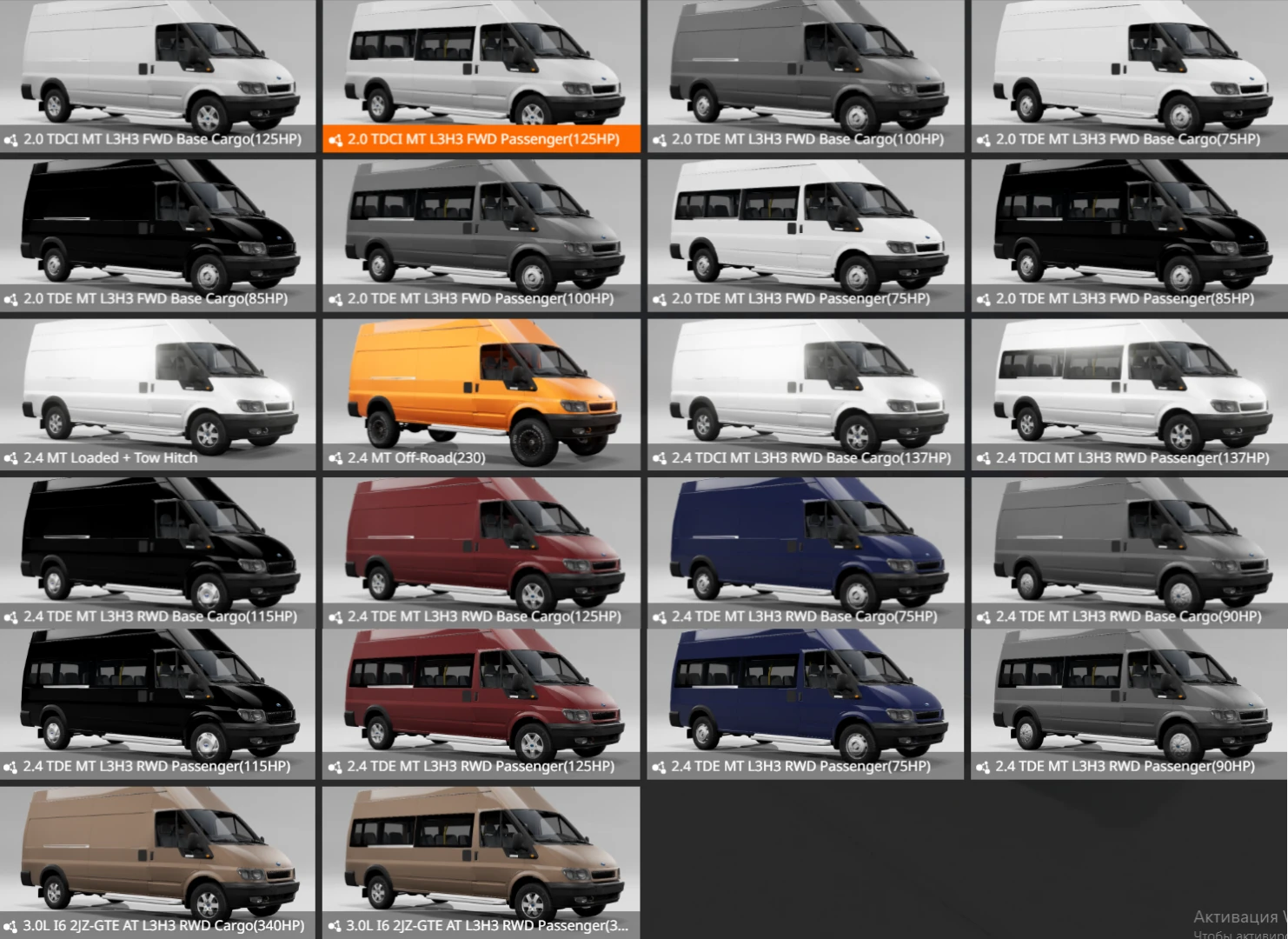 Ford Transit Mk6 2000-2006 1.1 - BeamNG.drive