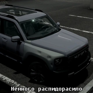 HAVAL Menglong (Raptor) 0.7 - BeamNG.drive