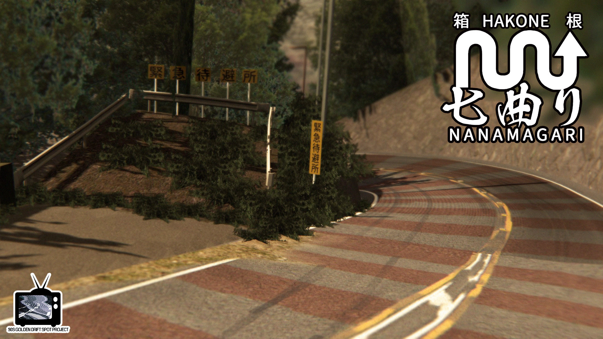 90s Golden Drift Spot Project #2 - Hakone Nanamagari 3 - Assetto Corsa
