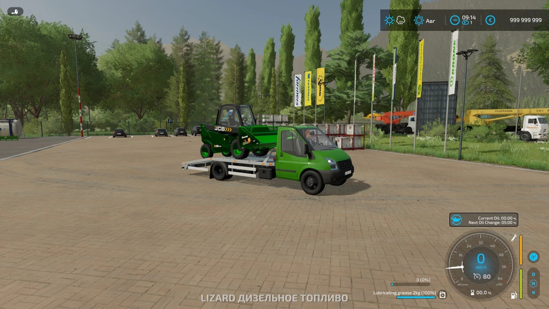Lizard Rumbler Pickup v 2.0.1 - FS 22