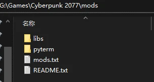ModLoader2077 v1.04 - Cyberpunk 2077
