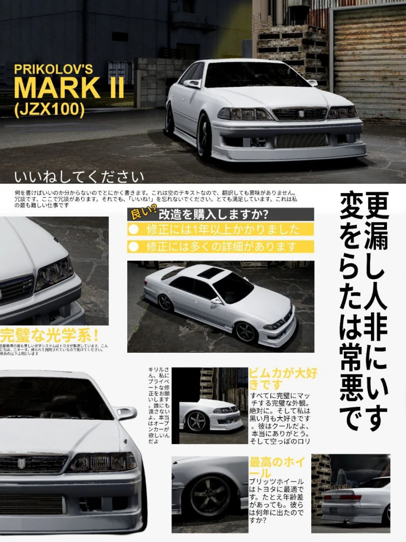 Toyota Mark II 1.0 - BeamNG.drive