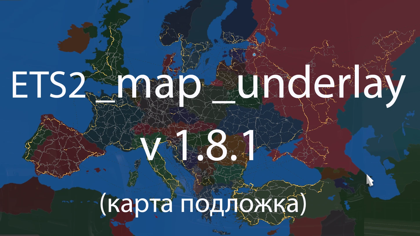 ETS2 map underlay v1.8.1 - ETS 2