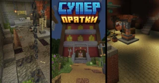 Super Hide Map [Minecraft 1.20.1] v3.0 - Minecraft